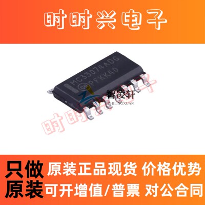 全新原装 MC33074ADR2G 丝印MC33074ADG SOP14 FET输入运算放大器