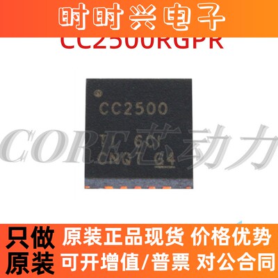 CC1101 CC2500 CC1101RTKR CC1101RGPR 无线射频收发芯片IC QFN20