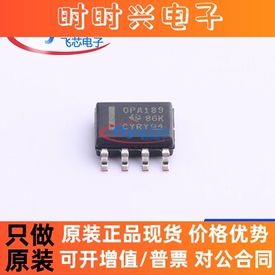 OPA189IDR 原装正品 贴片 SOP-8 运算放大器芯片 批量咨询 OPA189