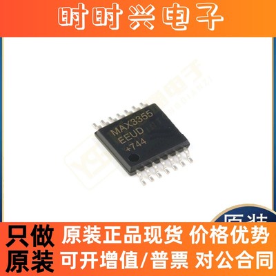 全新原装正品MAX3355EEUD+T MAX20003CATPA/V+T MAX1658ESA+T芯片