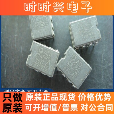 全新原装 AD845SQ AD845AQ AD845BQ 直插 CDIP-8 陶品质保证 芯片