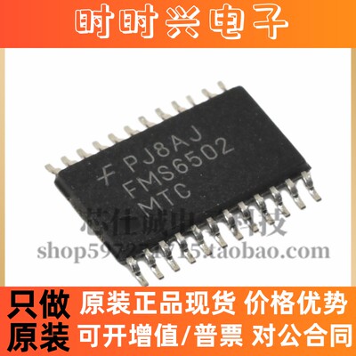 全新 FMS6502MTC24X TSSOP-24 FMS6502 视频驱动器 TSSOP-24