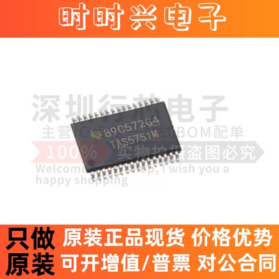 原装 TAS5751MDCAR 丝印TAS5751M 封装HTSSOP-48 音频放大器芯片