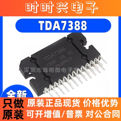 TDA7388 TDA7386 TDA7850 TDA7851LF汽车功放块芯片ZIP25全新进口