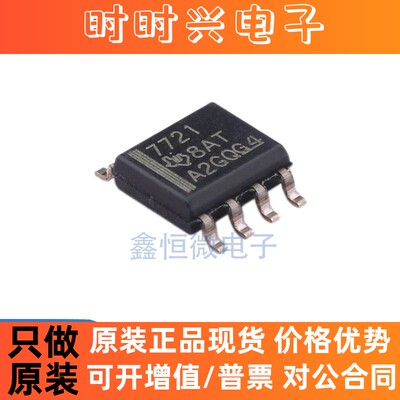 全新原装 ISO7721DR 丝印7221 封装SOP-8  数字隔离器IC芯片