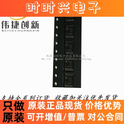 全新进口 TC74VHC08FT 丝印VHC08 贴片TSSOP14  逻辑芯片IC