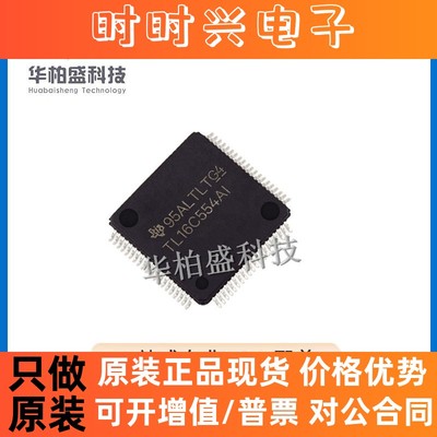 原装现货 TL16C554AI TL16C554AIPN 贴片LQFP80 UART接口IC 芯片