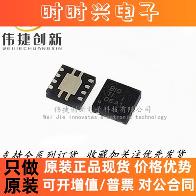 全新进口 TPA2005D1DRBR 丝印BIQ 贴片QFN-8 音频放大器IC芯片