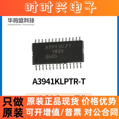 A3941KLPTR-T TSSOP28传感器 丝印A3941KLPT全新IC原装A3941KLPTR