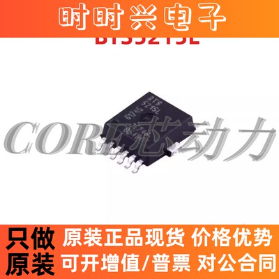 BTS5215L BTS5215 智能高侧电源开关汽车IC DSO-12 功率电子开关