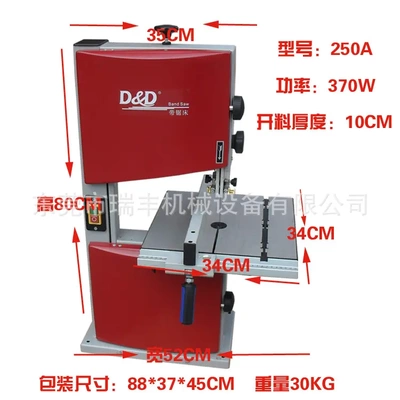 RBS250A带锯床精细木工海绵