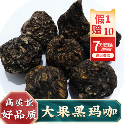 正宗云南玛咖正品旗舰店