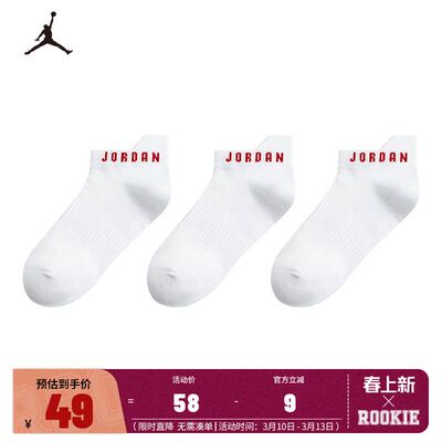 Jordan儿童袜子短袜3双装男童舒适夏季运动袜女孩棉袜JD2543132GS
