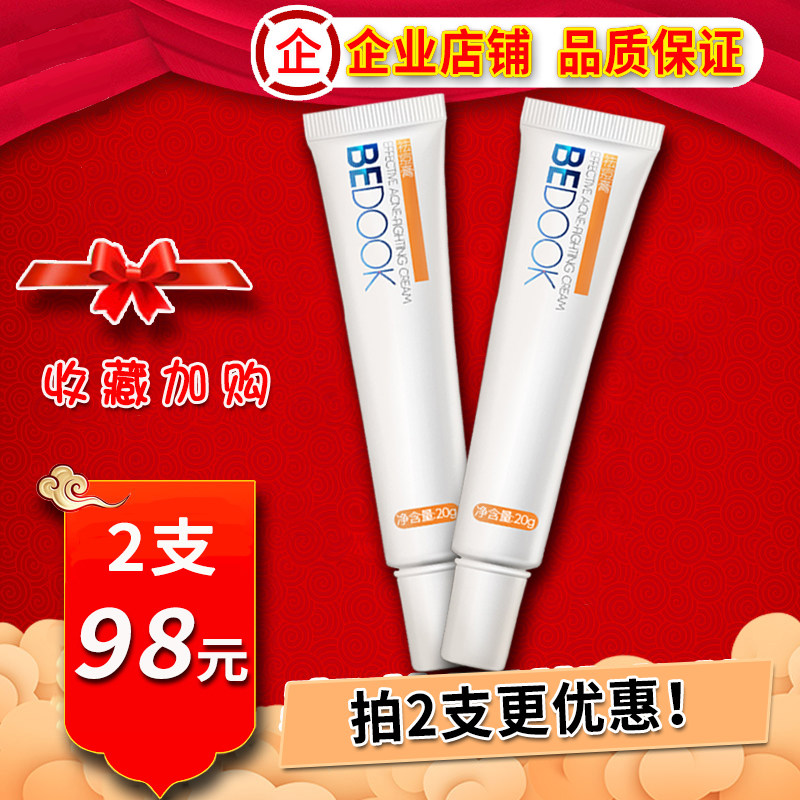 比度克祛痘膏套装官网正品去青春痘男女痘Bedook比克度产品拔毒膏_虎窝淘
