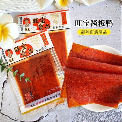 旺宝零食品酱板鸭小吃