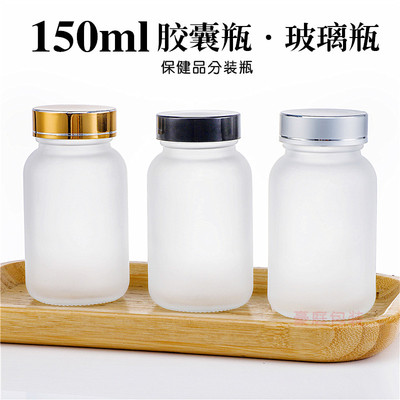 胶囊瓶药粉颗粒保健品瓶