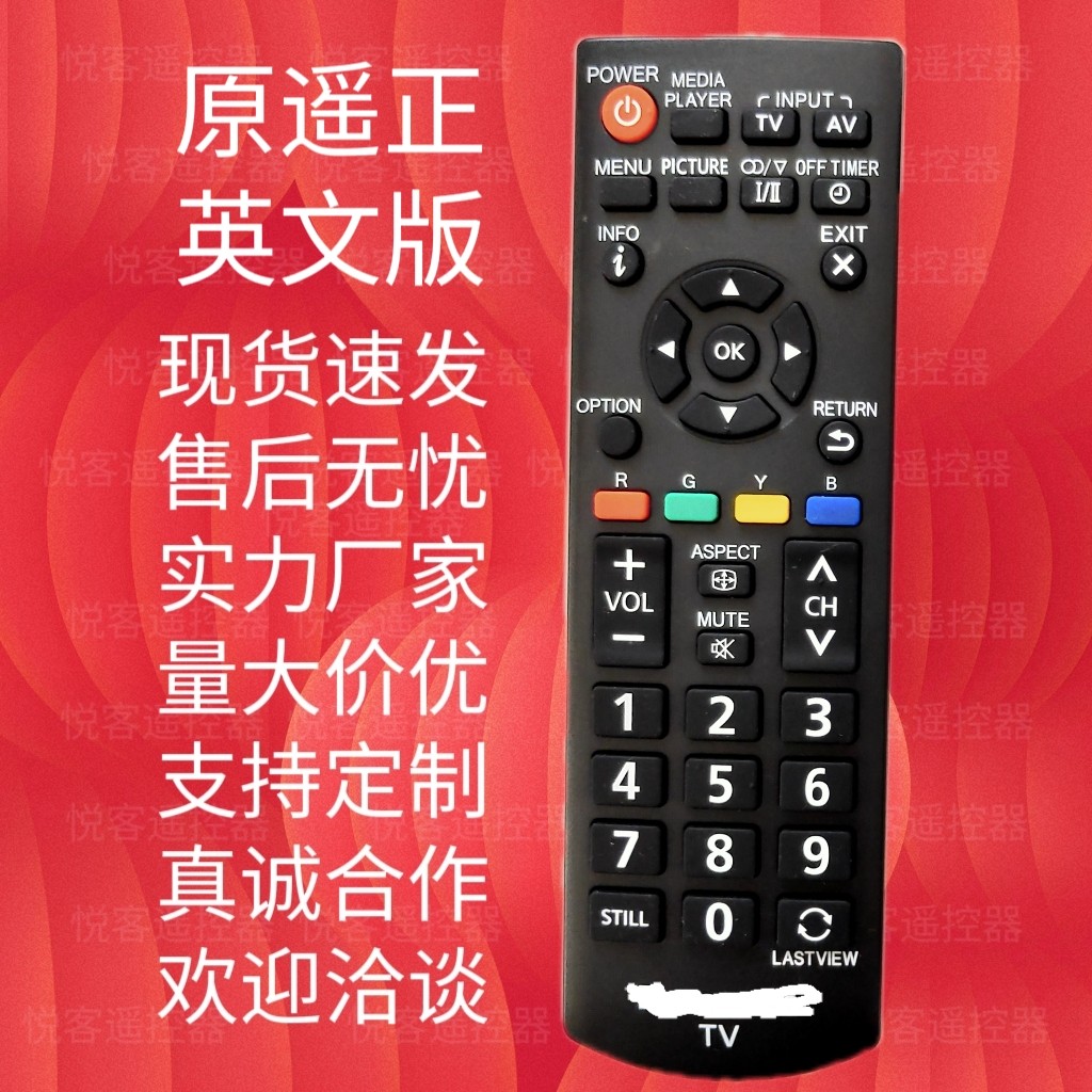 英文原装遥控器 适用松/下电视机遥控器 直接用N2QAYB000823