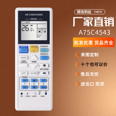 适用松下乐声空调A75C4543遥控CS-RE9SKA RE12SKA  RE18SKA 24SKA