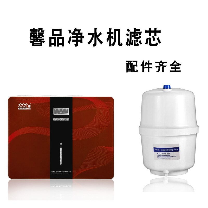 馨品净水器10寸纯直饮机PP棉后置活性碳RO膜盖子扳手电源专用滤芯