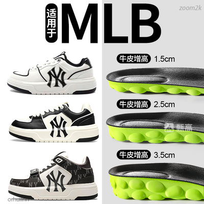 适用于MLB真牛皮内增高鞋垫男女