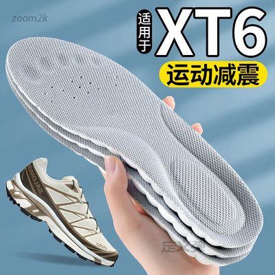 适用于萨洛蒙xt6鞋垫运动减震
