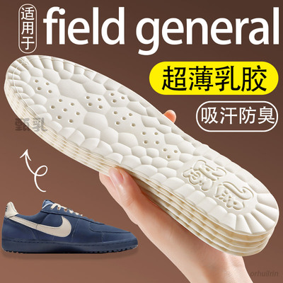 适用于耐克fieldgeneral鞋垫乳胶