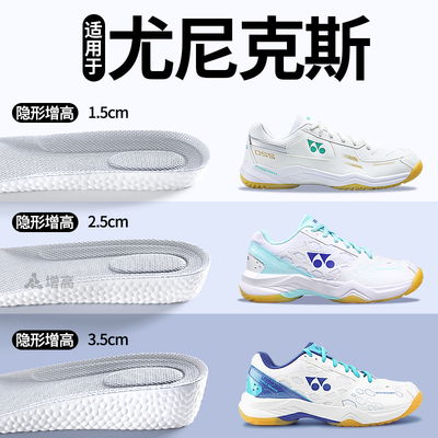 适用于尤尼克斯增高鞋垫运动减震