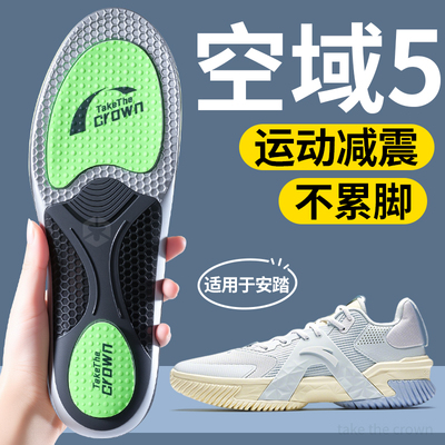 适用于安踏空域5鞋垫运动减震