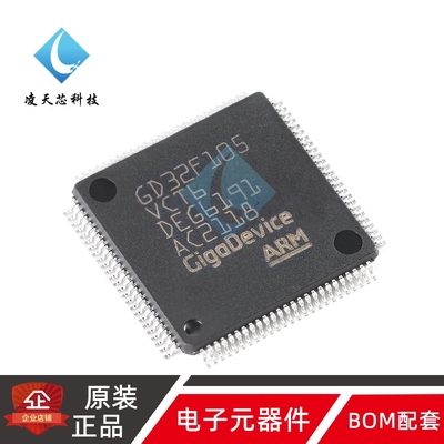 原装GD32F105VCT6 LQFP-100 ARM Cortex-M3 32位微控制器-MCU芯片