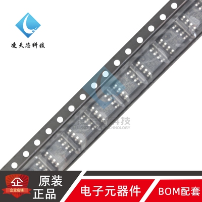 原装正品 IRF8721TRPBF SOIC-8 N沟道 30V/14A 贴片MOSFET管