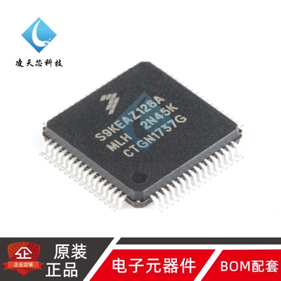 原装正品 贴片 S9KEAZ128AMLH LQFP-64 48MHz 16KB 32位微控制器