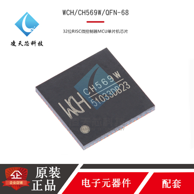 wchMCU单片机芯片原装