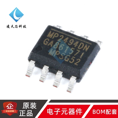 原装正品 贴片 MP2494DN-LF-Z SOIC-8 降压转换器 DC-DC芯片