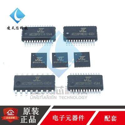 杰理原装AC6321A4 6966A4 6966B4 6969D4 6965E4 AD145A4 AD155A4