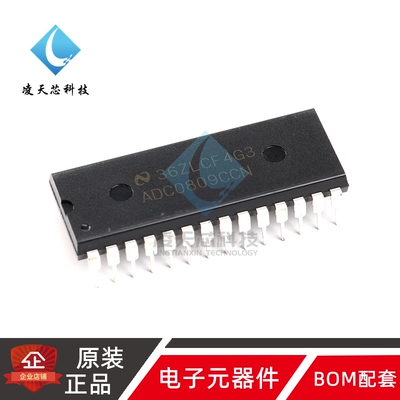 原装正品  直插  ADC0809CCN 8位模数A/D转换器芯片 DIP-28