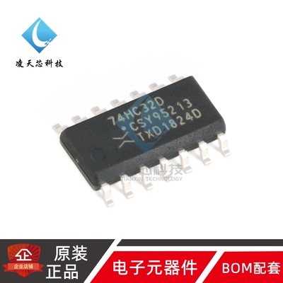 原装正品 74HC32D,653 SOIC-14 四路2输入或门 贴片逻辑芯片