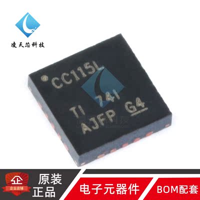 原装正品 贴片 CC115LRGPR QFN-20 价值线变送器 无线收发器芯片