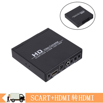 scart转hdmi视频转换器