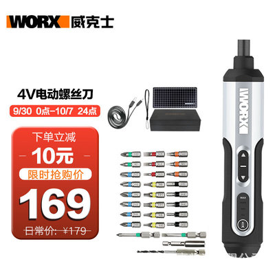 电动螺丝批起子威克士多功能