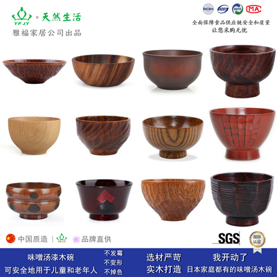 日式风寿司餐具饭盒木碗