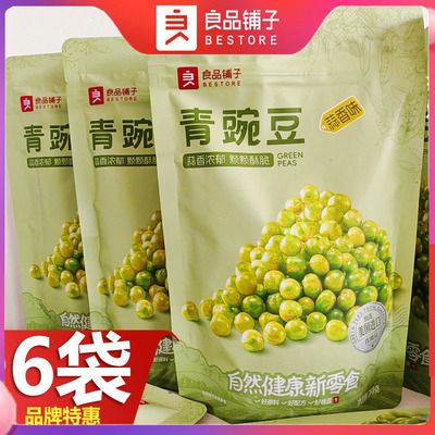 良品铺子蒜香味青豌豆青豆零食