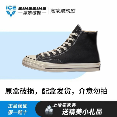 Converse匡威帆布鞋鞋1970S 男女鞋高帮休闲板鞋162050C 江苏仓
