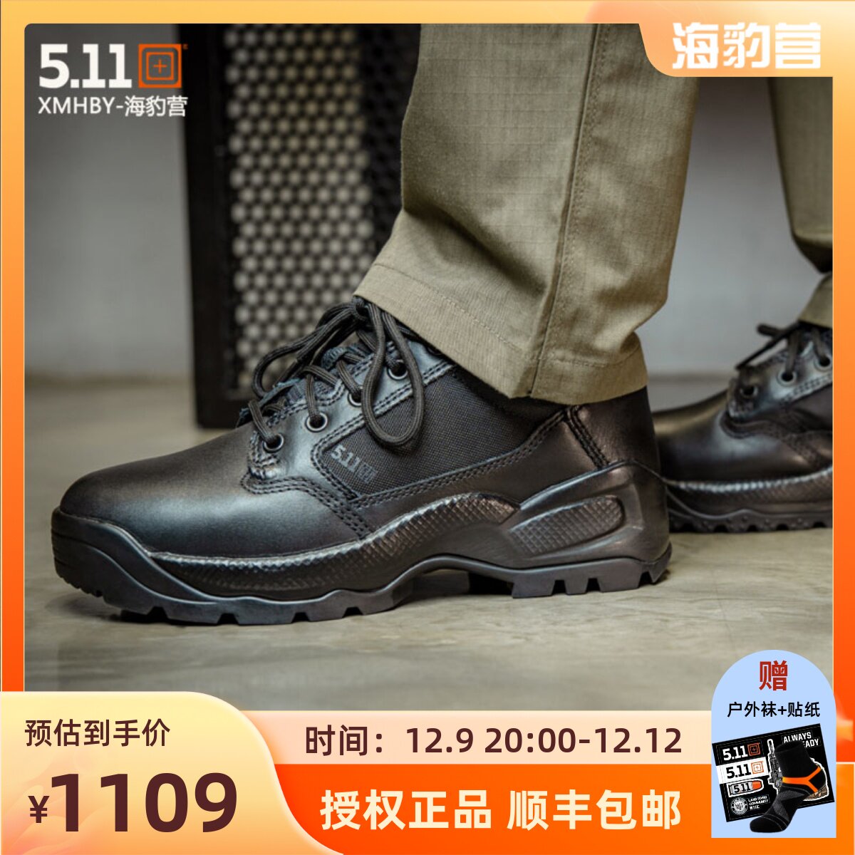 美国5.11全地形低帮战术训练靴 511通勤防滑男皮鞋 12466/12467_虎窝淘