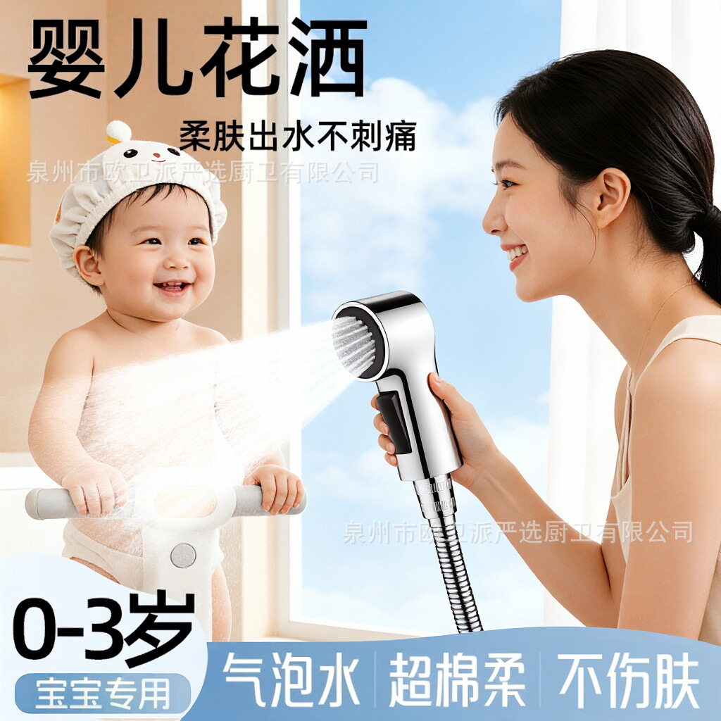 婴儿儿童洗澡淋浴花洒喷头浴室外接水龙头沐浴洗头宝宝洗屁屁神器