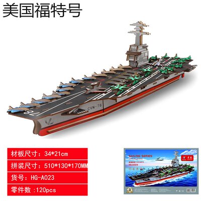 创意木质3D拼图玩具战船系列南湖红船周年纪念品拼图地摊益智W265