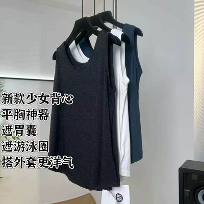 乐乐-美林姐妹丨新款少女背心丨建议套洗衣袋机洗丨长51.5 WS814