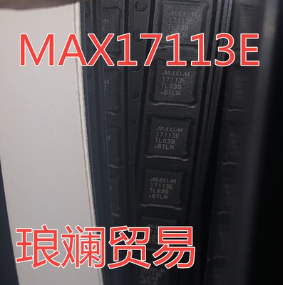 全新原装MAX17113ETL+T  MAX17113E QFN40封装加13%开增值税