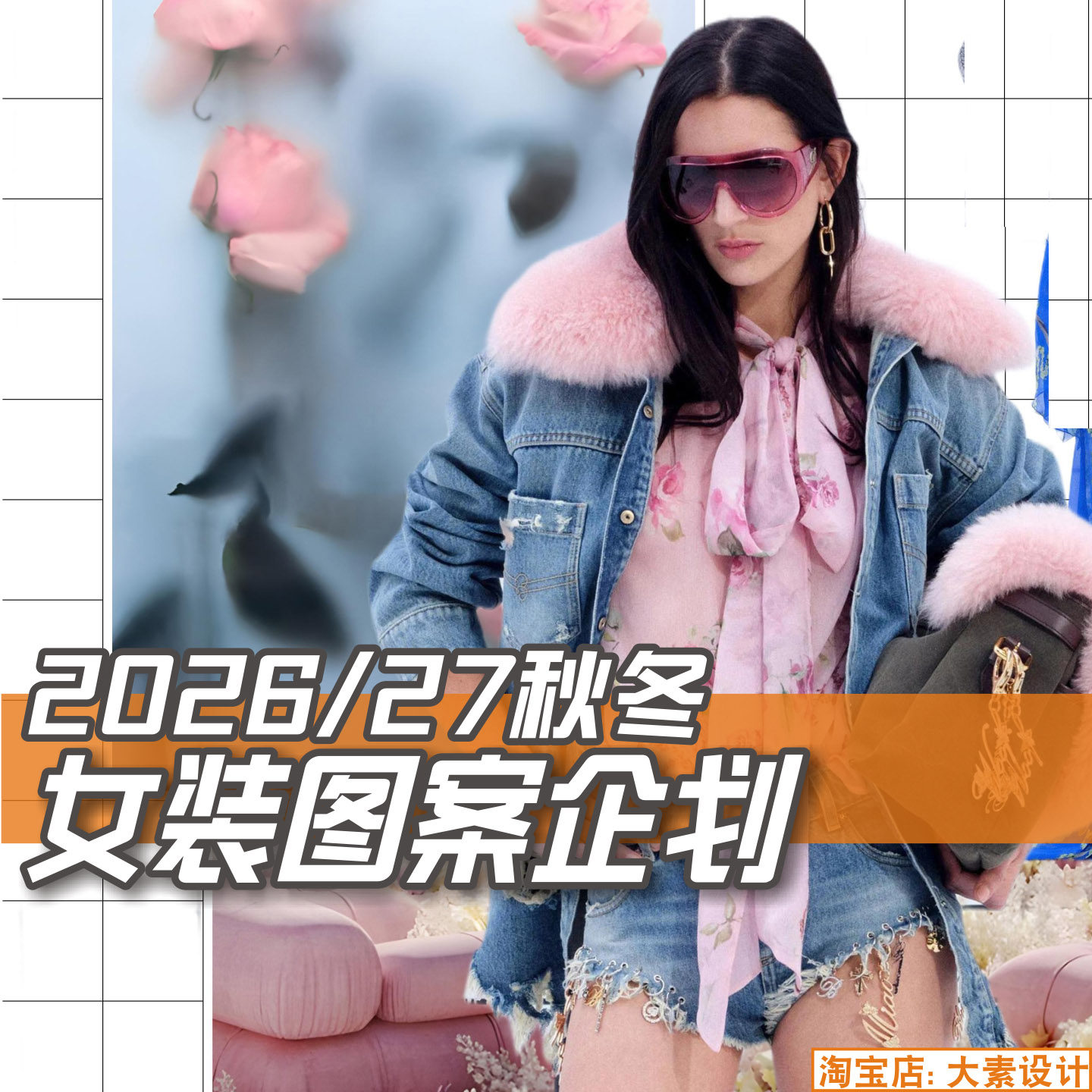C434女装2026-27秋冬印花图案企划 蝶讯网服装潮流资讯图片素材
