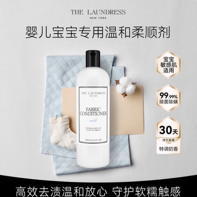 温和香氛柔顺剂宝宝温润奶香