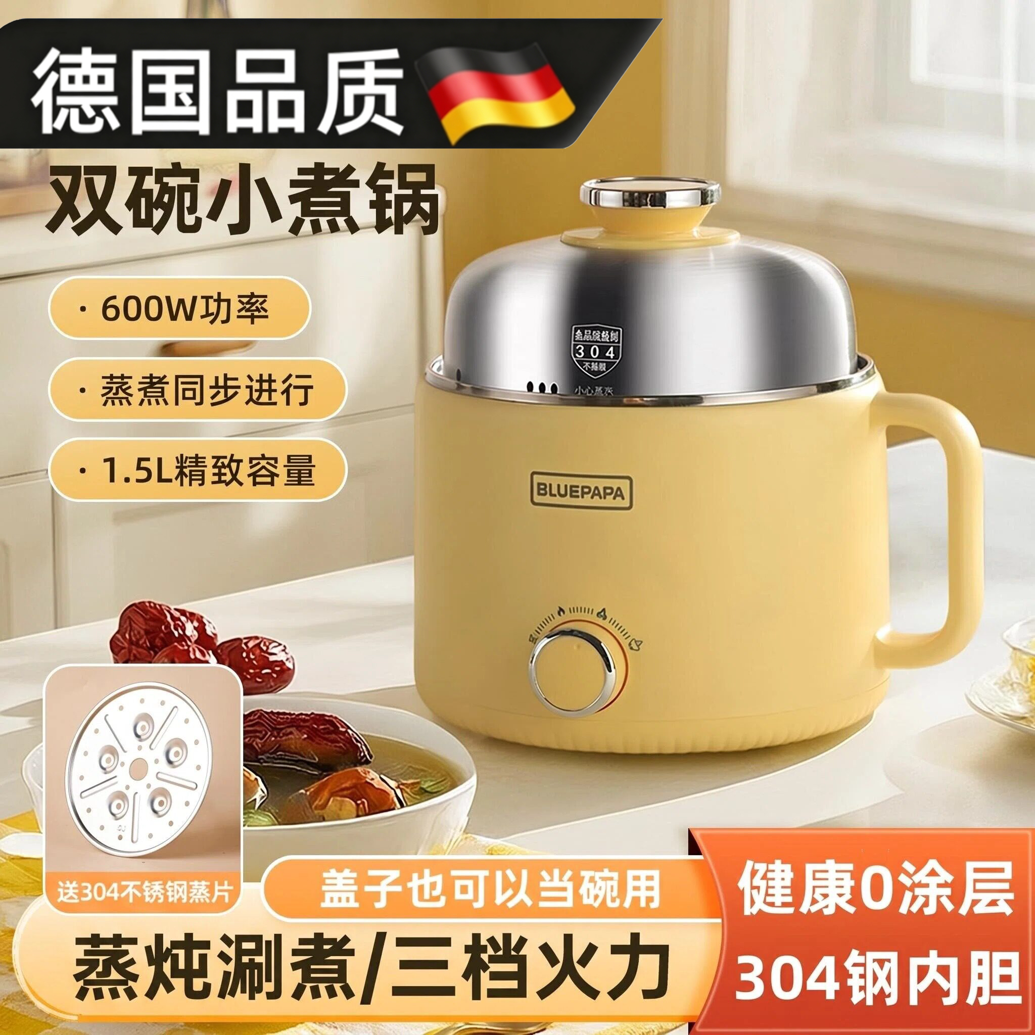 德国EINFACH304不锈钢电煮锅多功能蒸煮一体小型煮泡面迷你小电锅